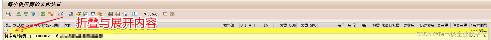 SAP_MM_采购订单_标准报表使用_案例教程_me2l 采购订单显示收否关联pr-CSDN博客