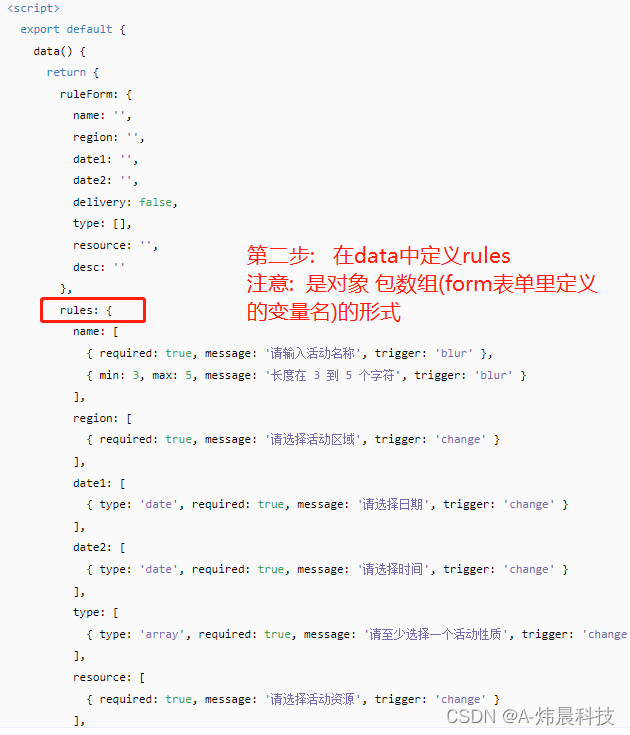 Element Ui 表单验证如何使用elementui验证器怎么用 Csdn博客