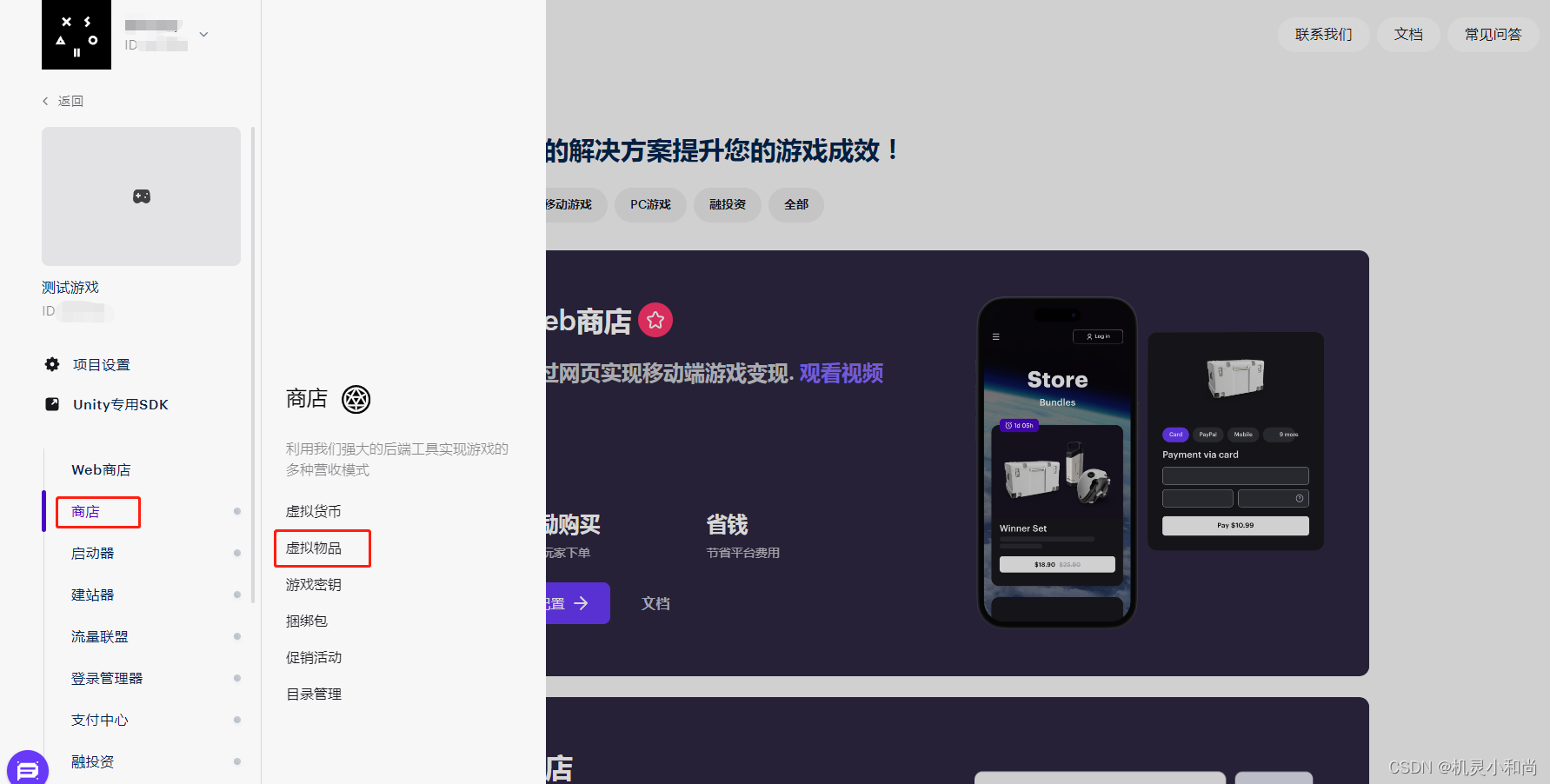 xsolla支付方式接入 PHP CI框架_xsolla接入-CSDN博客