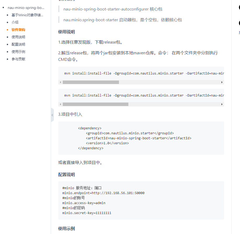 Minio对象存储的spring-boot-starter，基于官方新版SDK（8.3.3）_springboot集成minio版本8.3.3的工具类-CSDN博客