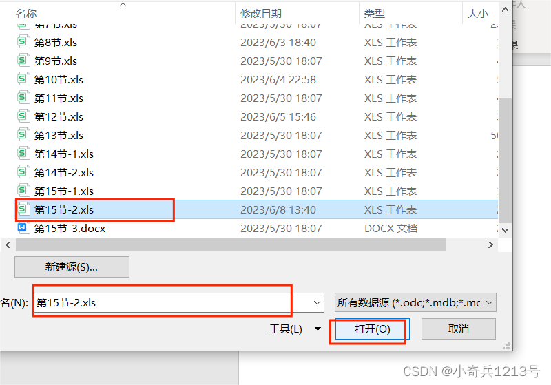 使用word调用excel里的数据【邮件】_word如何读取excel数据-CSDN博客
