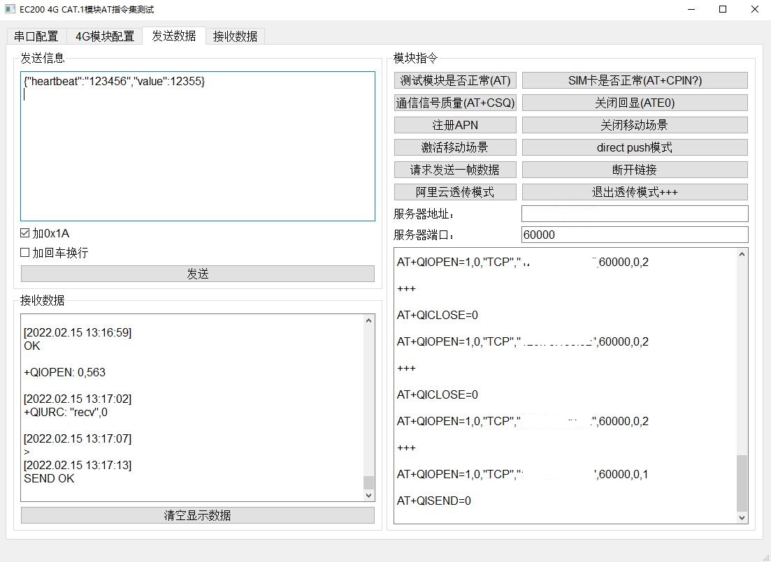 4G模块EC200S使用-CSDN博客
