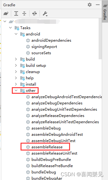 Android - assembleRelease导包生成 app-release-ungigned.apk问题_assemblerelease apk 地址-CSDN博客
