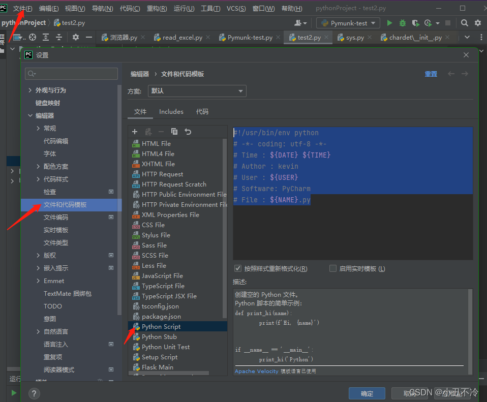 Pycharm 添加自动表头(包含汉化和英文版本路径）_pycharm表头-CSDN博客