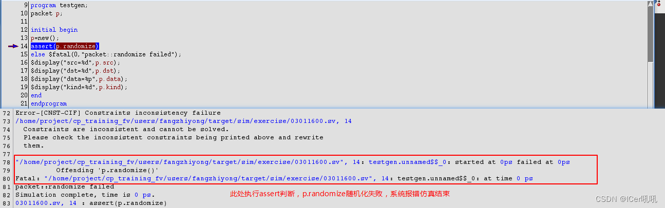 SV练习--随机化的约束种类（8/29）_sv的激励代码-CSDN博客