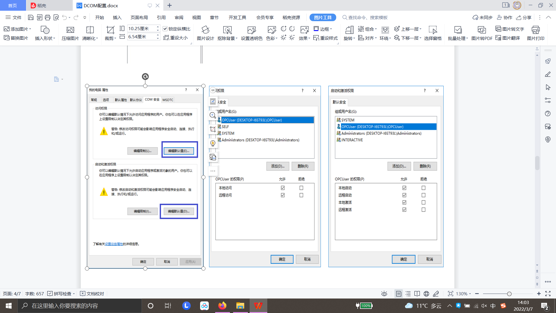 OPC注册及DCOM配置_opcautomation.dll-CSDN博客