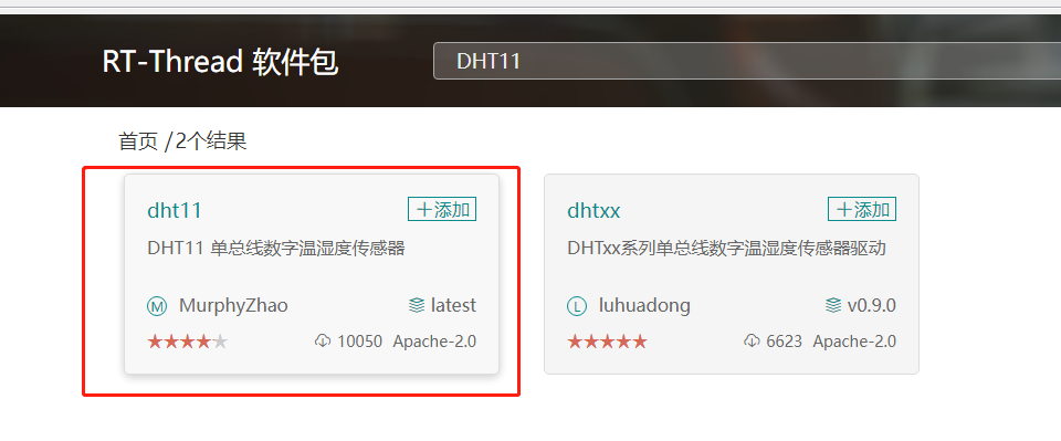 物联网系统RT-Thread学习---组件使用（一）_rtthread dht11-CSDN博客