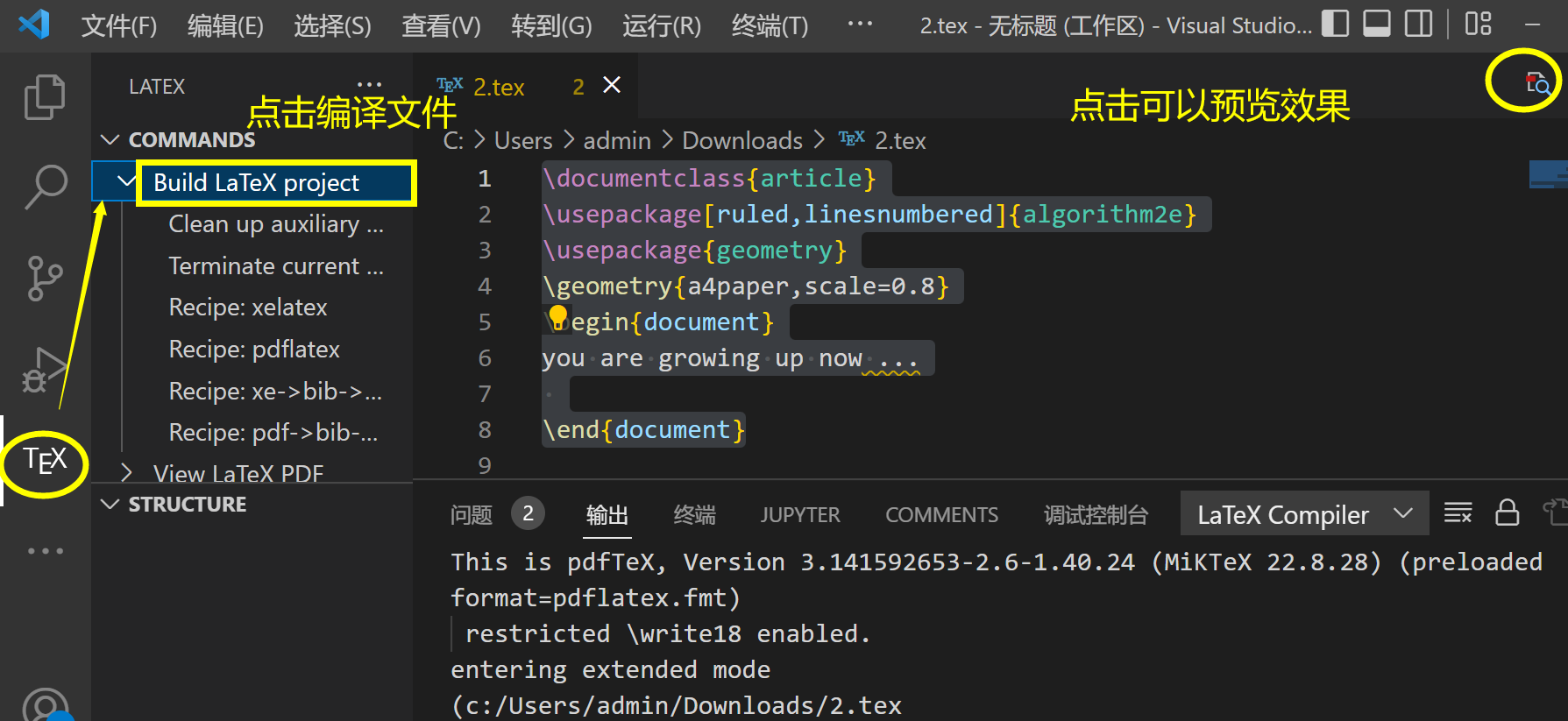 letax环境过程记录 20220831_letax2022配置环境变量-CSDN博客