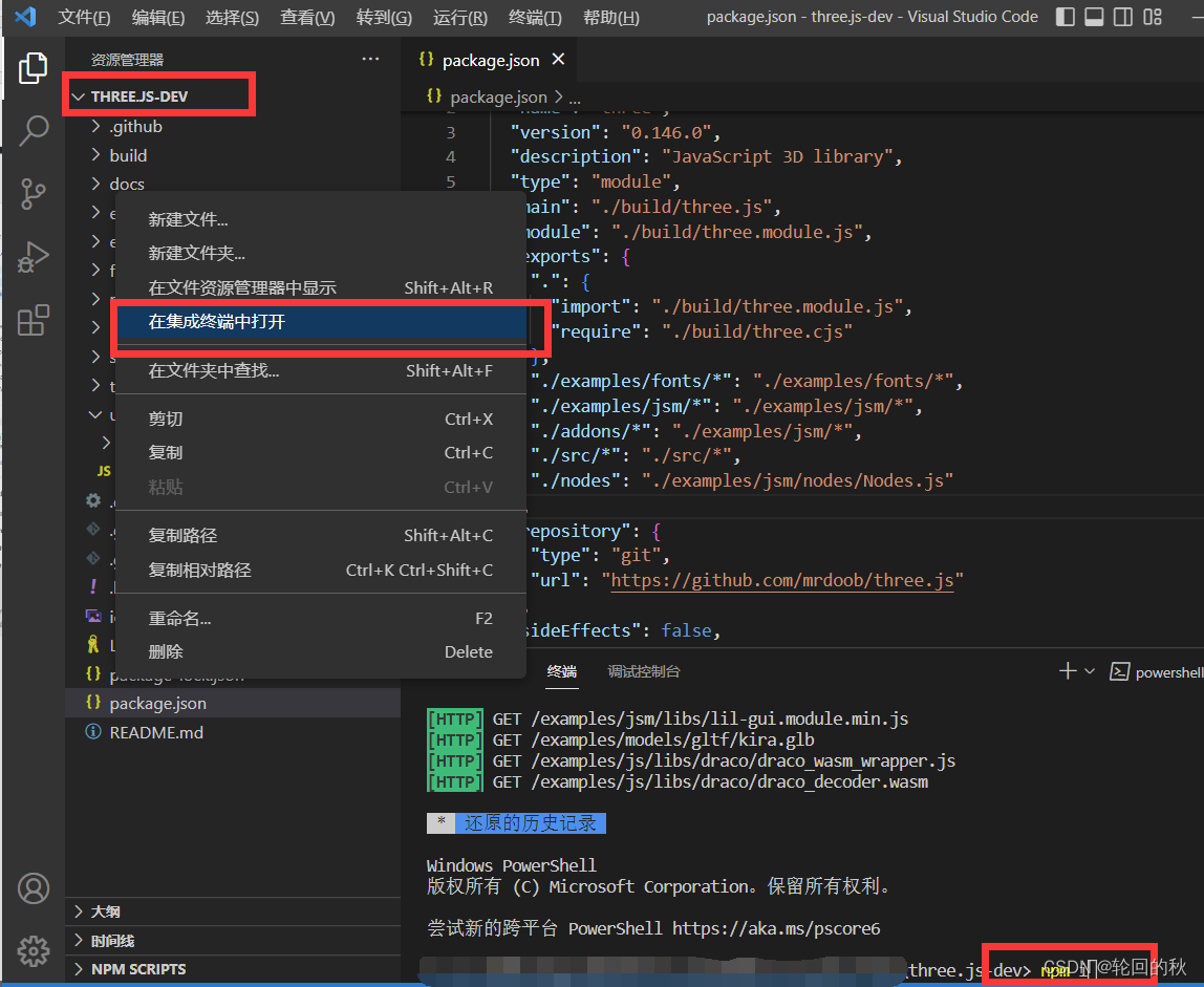 （一）ThreeJS本地环境搭建_threejs本地部署-CSDN博客