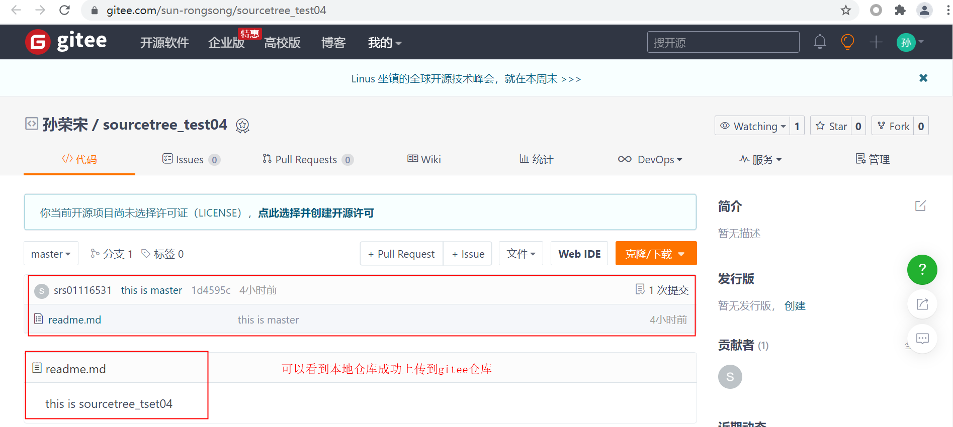 Sourcetree的简单操作（不会的知识在增加）_sourcetree commit-CSDN博客