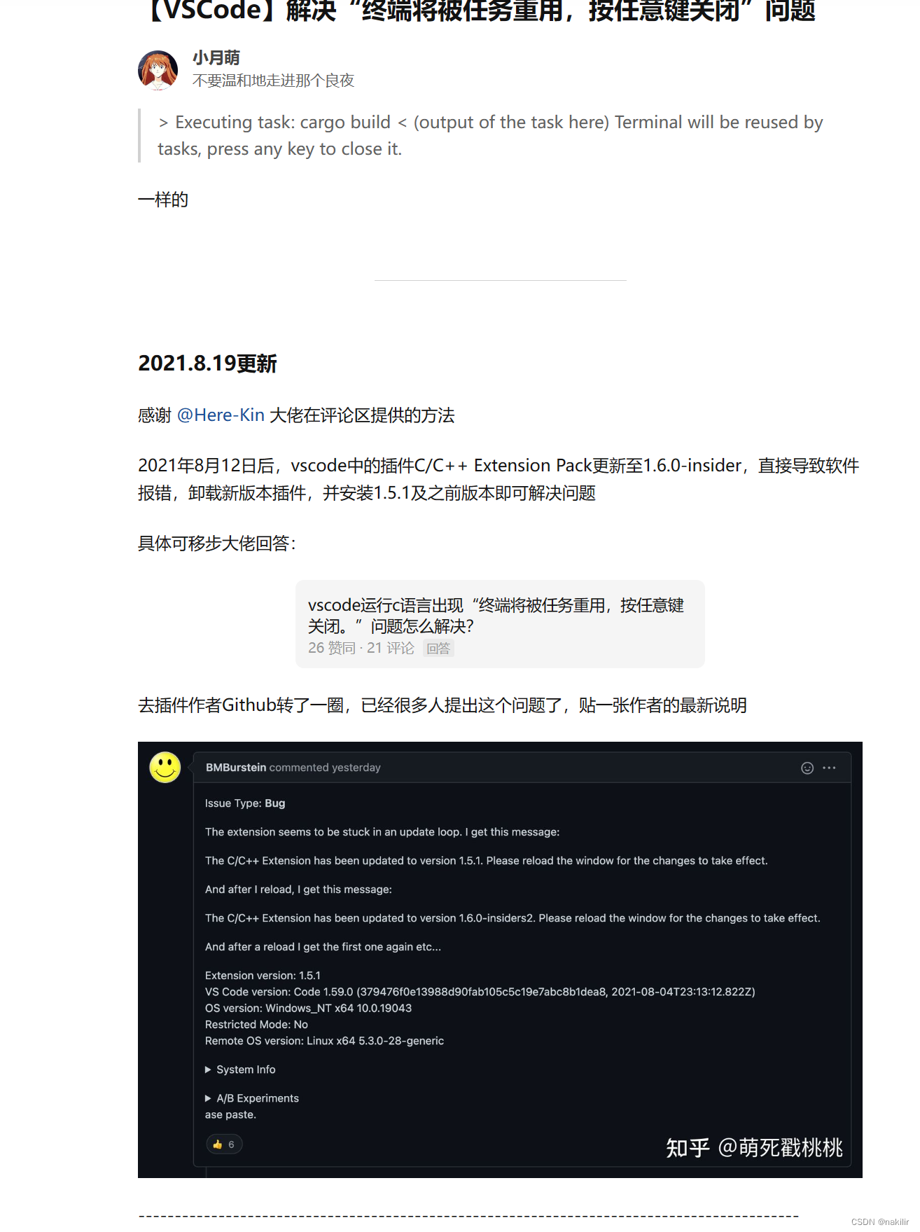 Vscode终端将被任务重用，按任意键关闭的解决方法汇总以及我的使用体验vscode 终端将被任务重用 Csdn博客