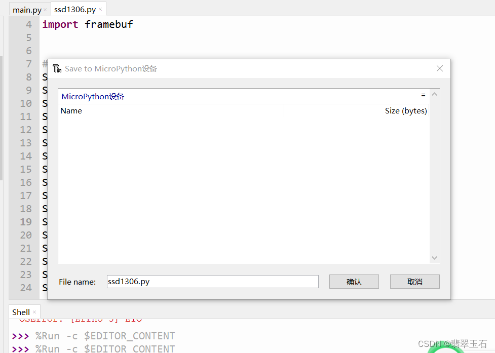 树莓派Pico运行OLED时，提示no module named ‘ssd1306‘_importerror: no module named 'ssd1306-CSDN博客