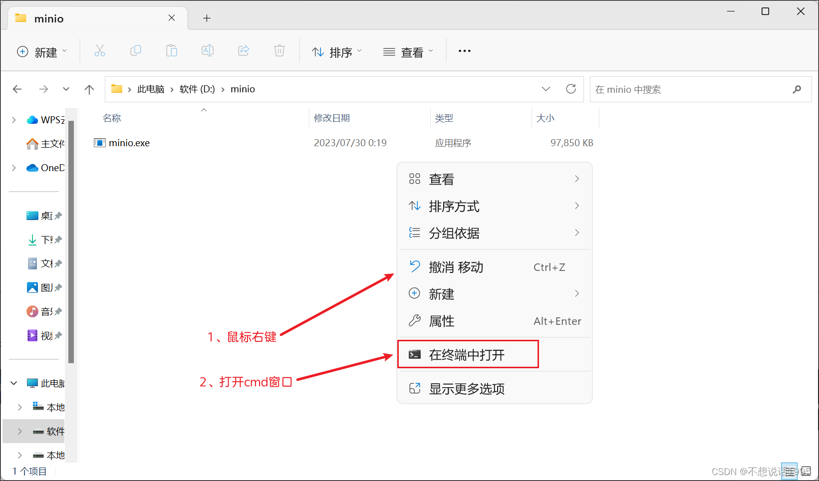 Windows 配置 Minio 分布式存储方案minio Windows启动 Csdn博客 