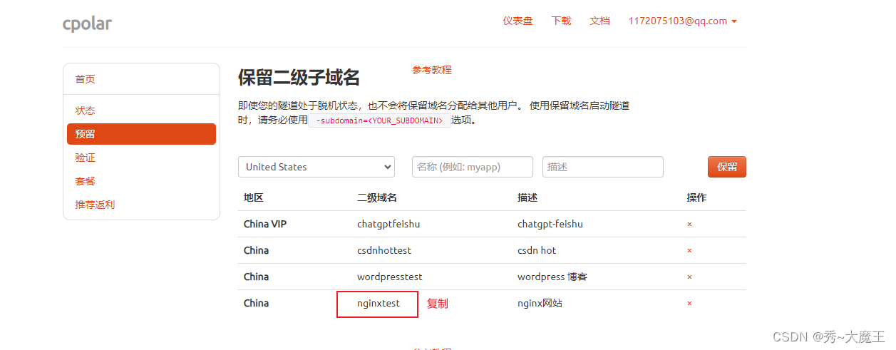 使用nginx搭建本地站点并通过内网穿透实现远程访问nginx资源服务器如何远程访问 Csdn博客