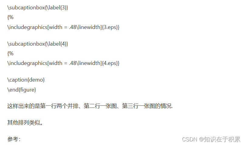 Latex中子图排列出现的一些问题_latex error: no counter 'subfigure@save' defined.-CSDN博客