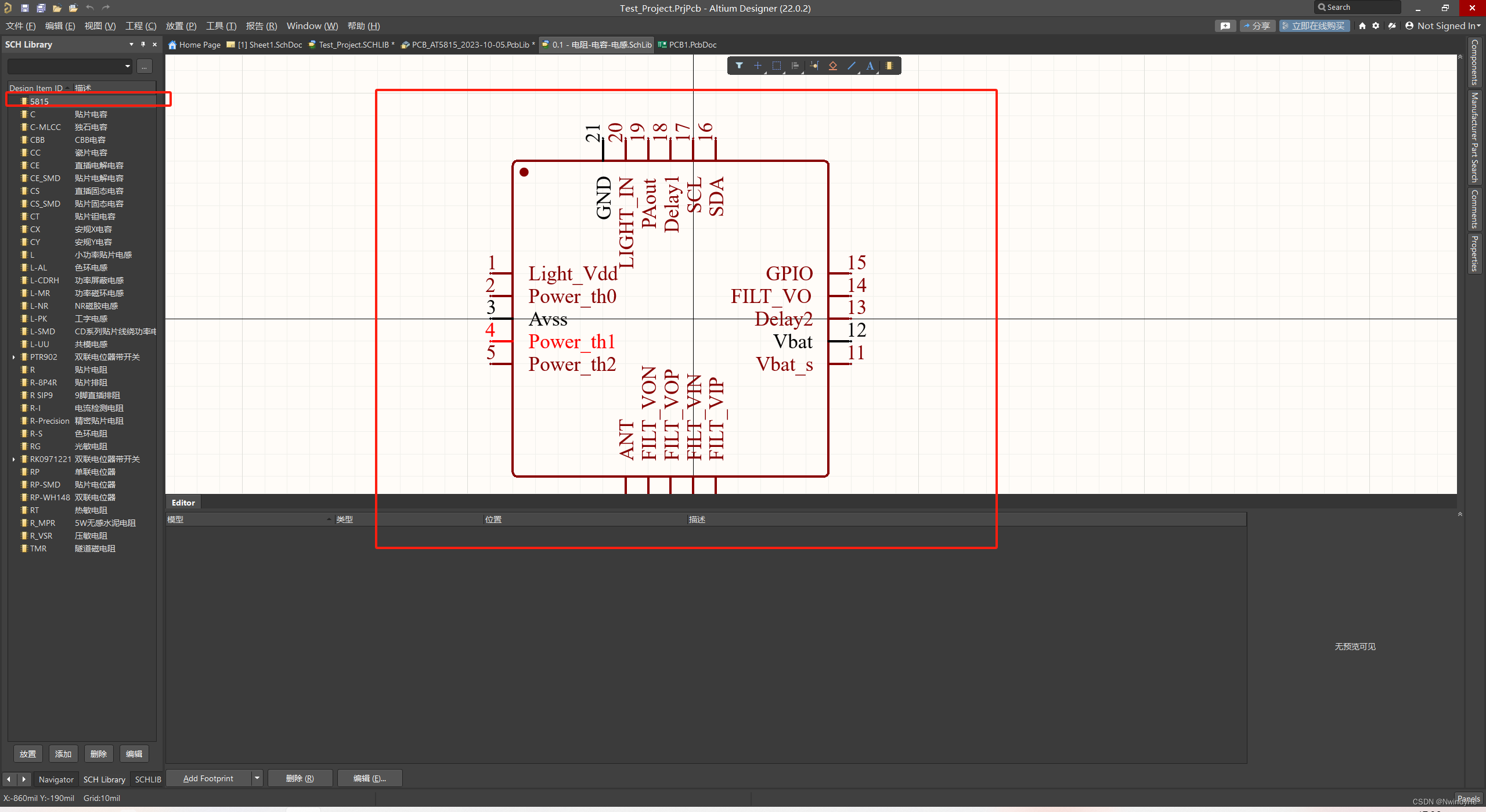 AD22画板完整版记录，手把手教_ad22使用教程-CSDN博客