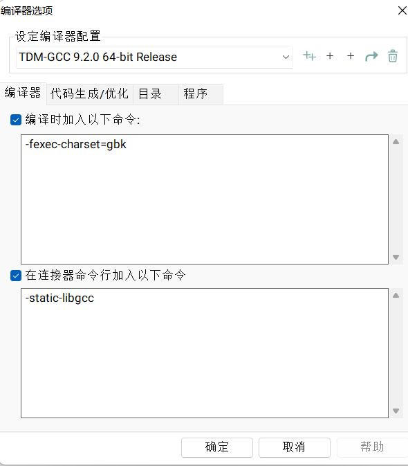 Embarcadero Dev 问题解决_dev包含国际字符用utf8编码保存-CSDN博客