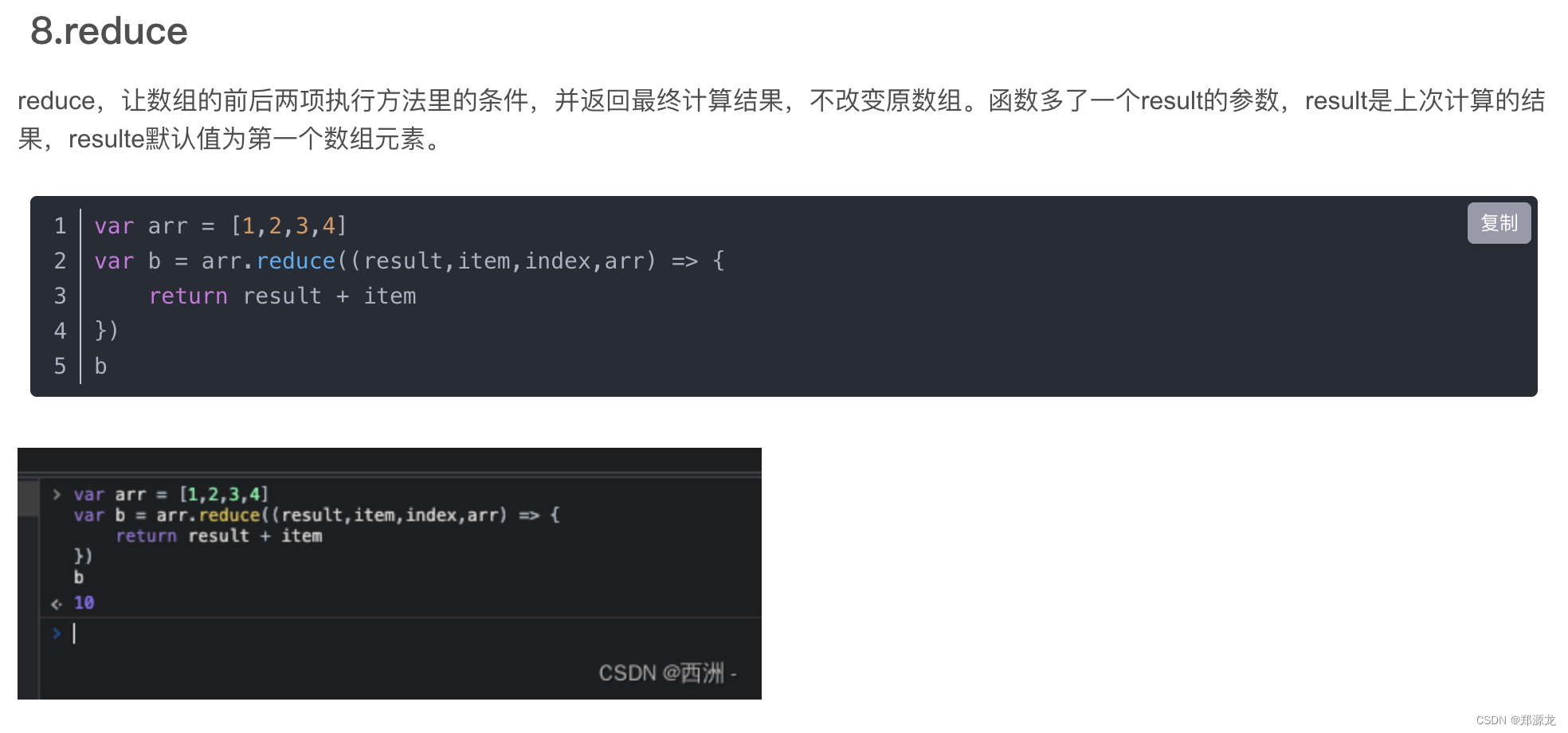 ES6常用数组方法-CSDN博客
