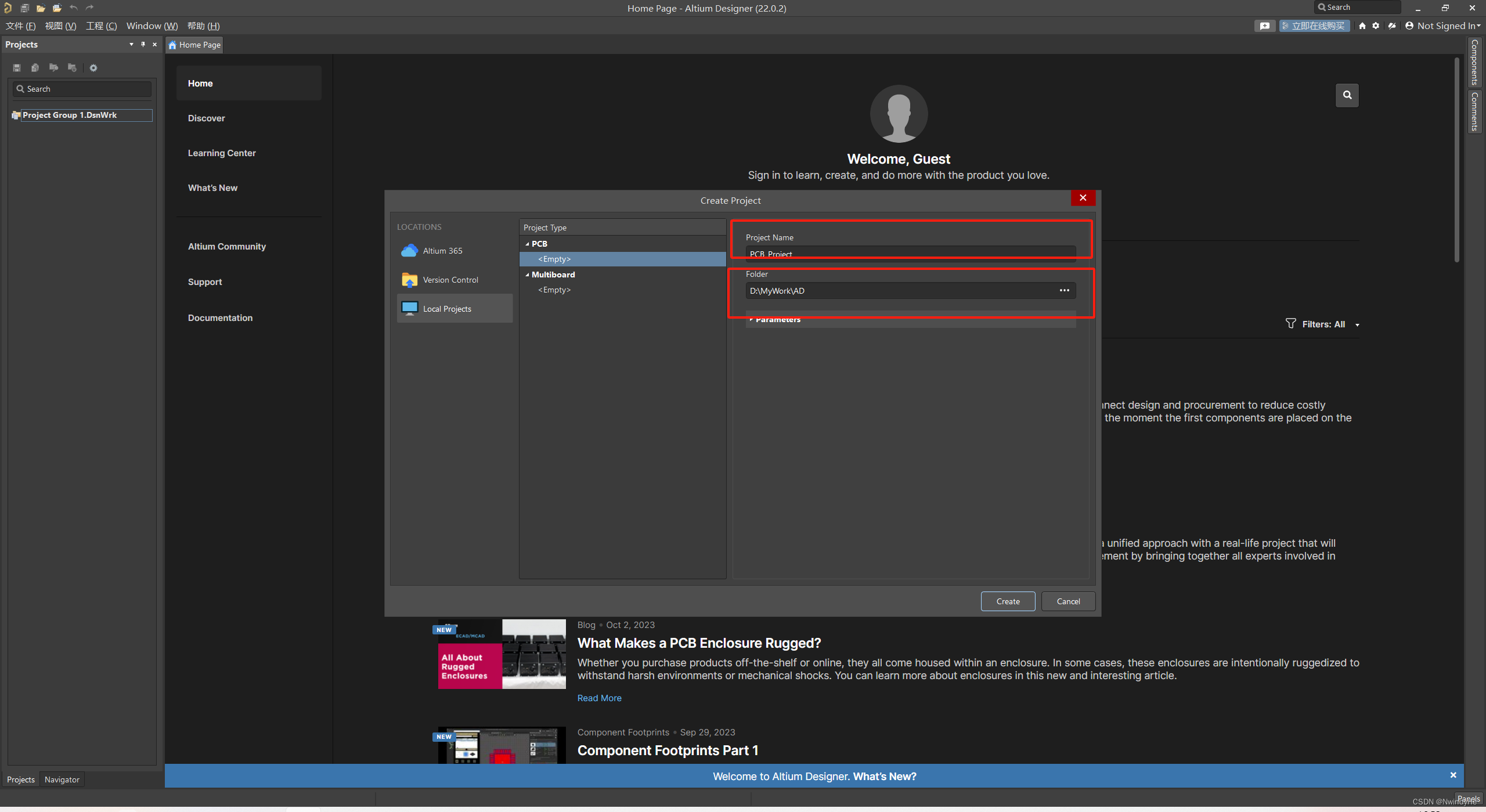 AD22画板完整版记录，手把手教_ad22使用教程-CSDN博客