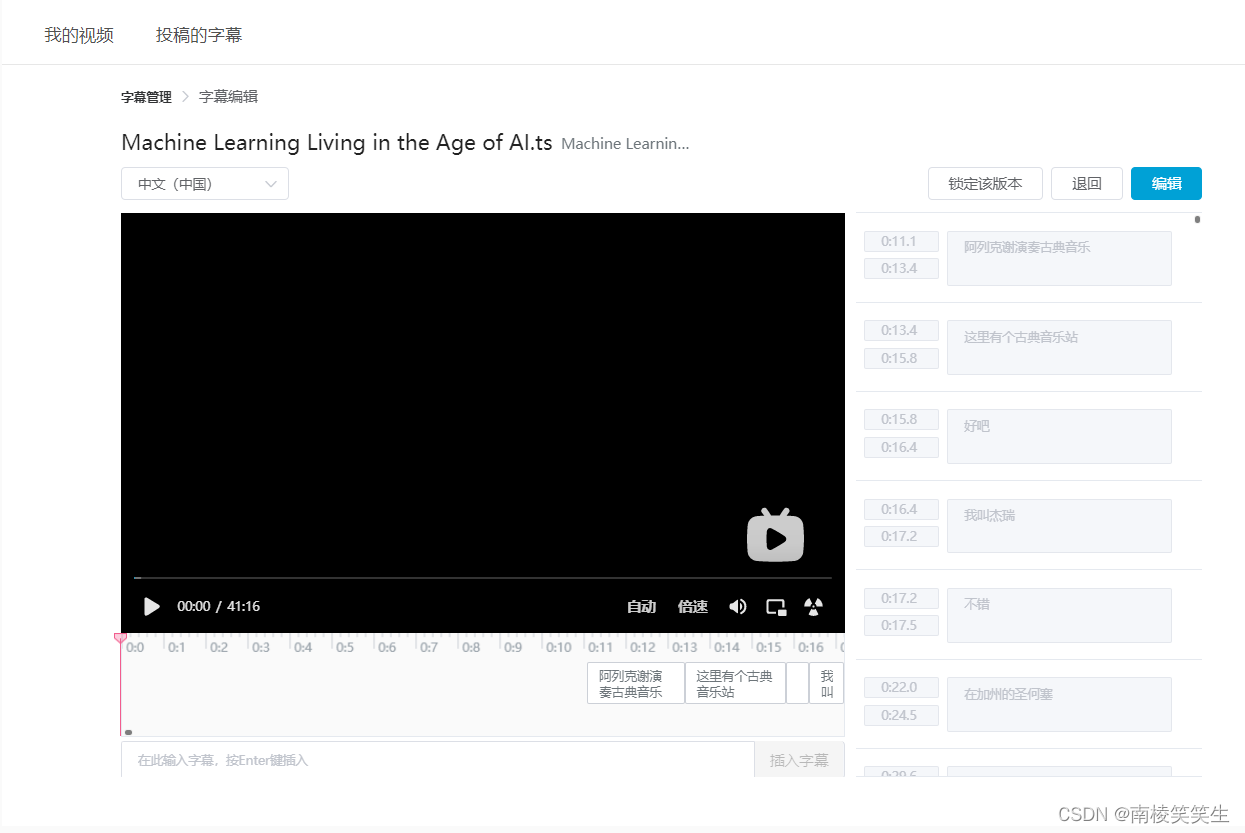 20221018-B站视频怎么自动添加字幕_b站有些视频不能生成字幕-CSDN博客