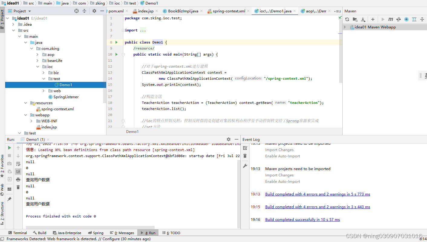 IDEA开发工具的基本运用_idea开发工具怎么使用-CSDN博客