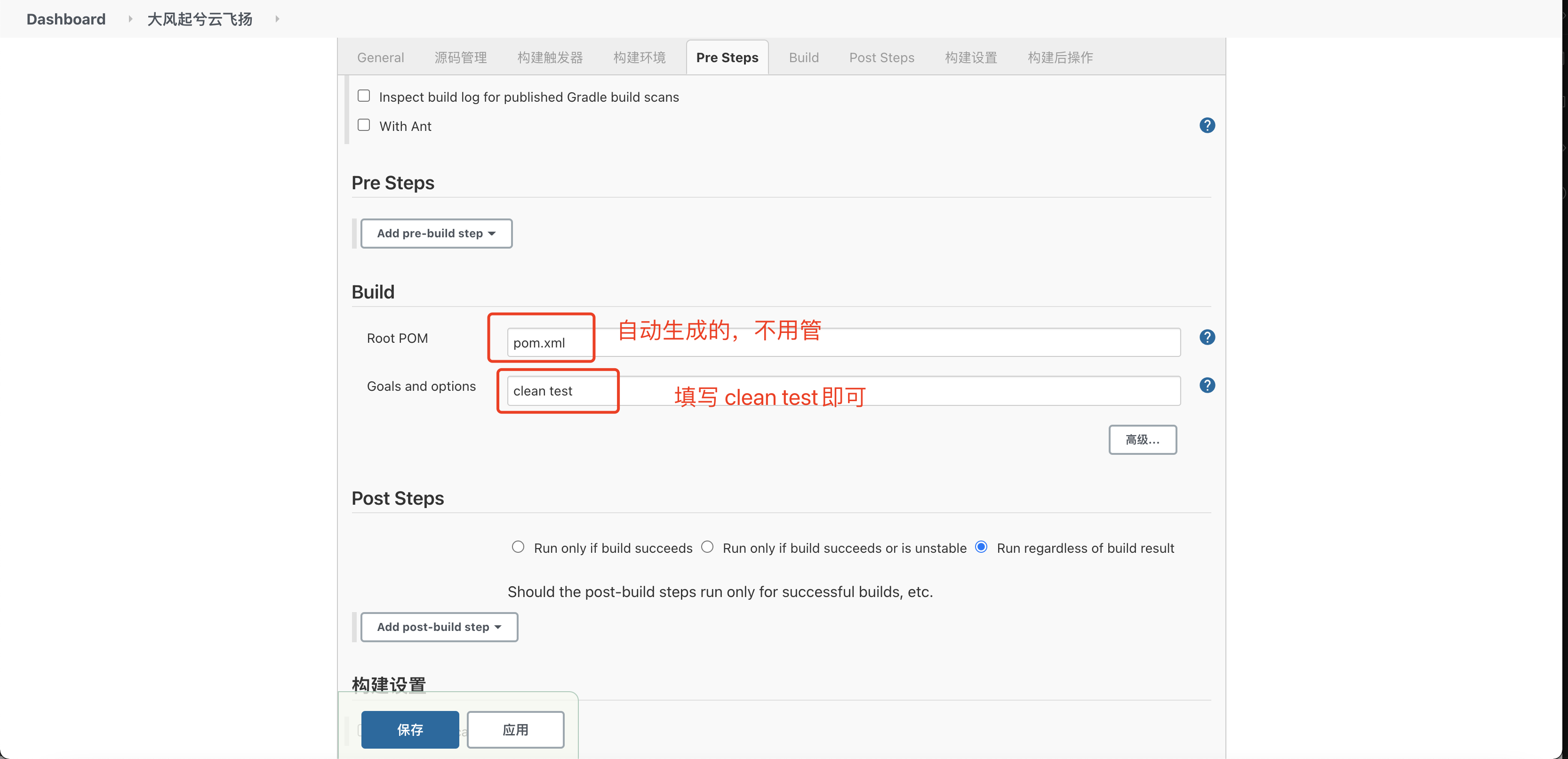 Jenkins+Maven+TestNg执行单元测试_jenkins testng-CSDN博客