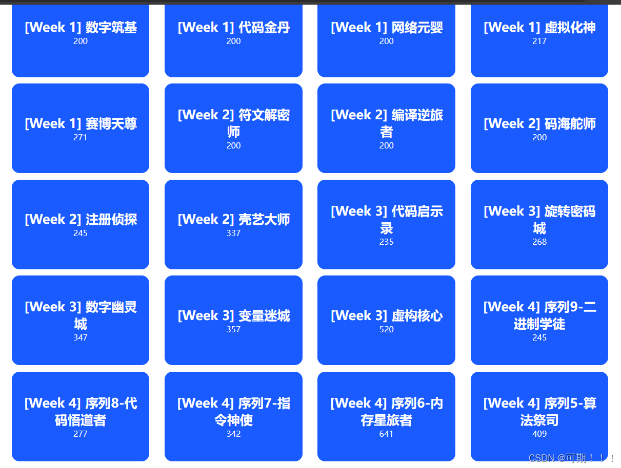 2023 0xGame Reverse WP_0xgame注册侦探-CSDN博客