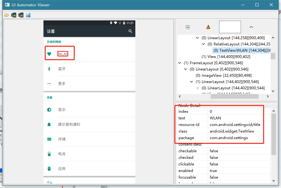 手机控件查看工具uiautomatorviewer-CSDN博客