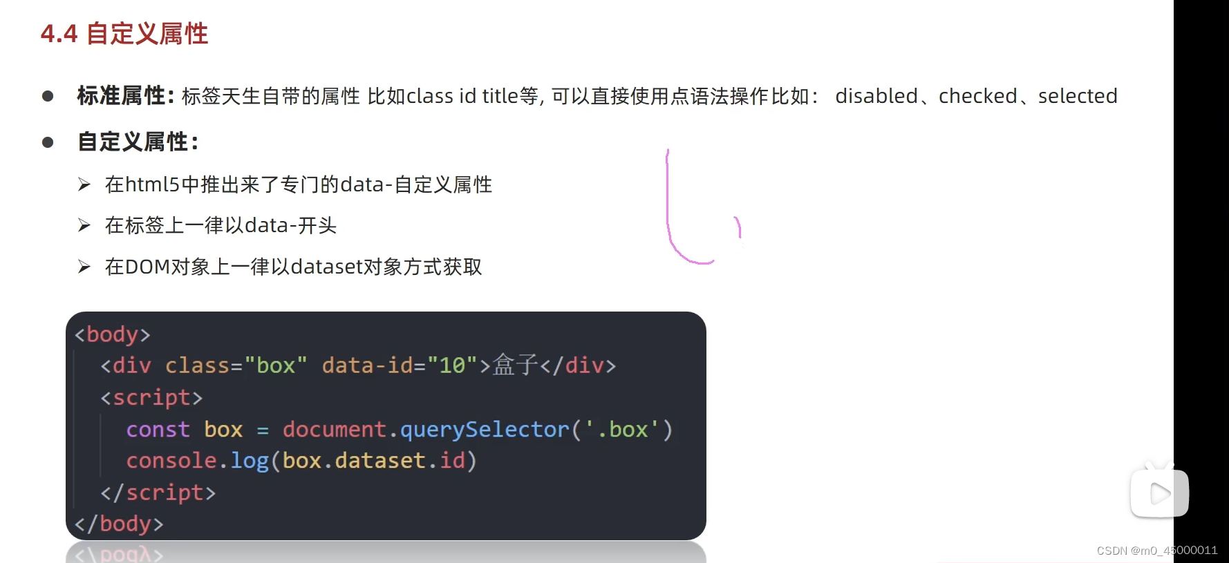 js中自定义属性/dataset_js 有没有像dataset一样的-CSDN博客
