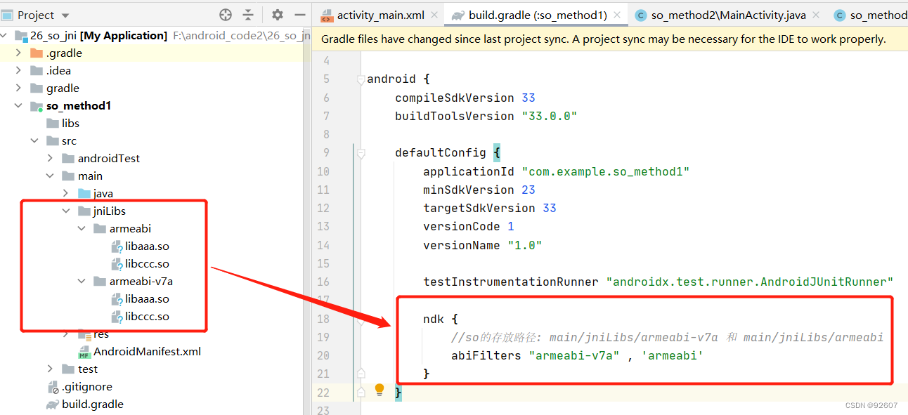 动态库So的集成及配置_android so 默认目录 配置目录-CSDN博客