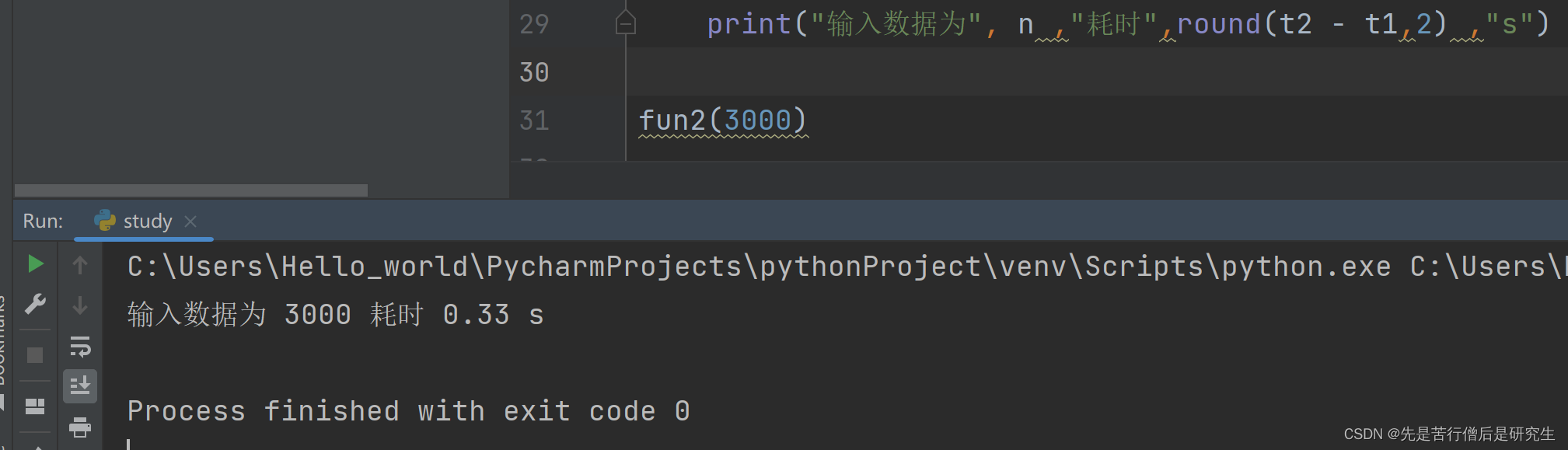 算法的时间复杂度 Csdn博客 