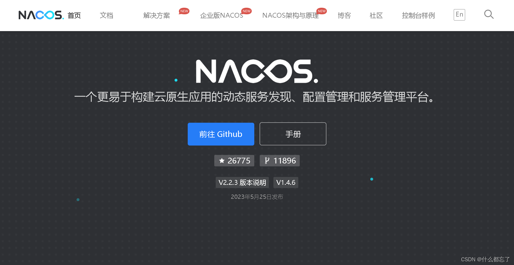 微服务学习 ----- Nacos在Windows上简单配置_windows nacos-CSDN博客