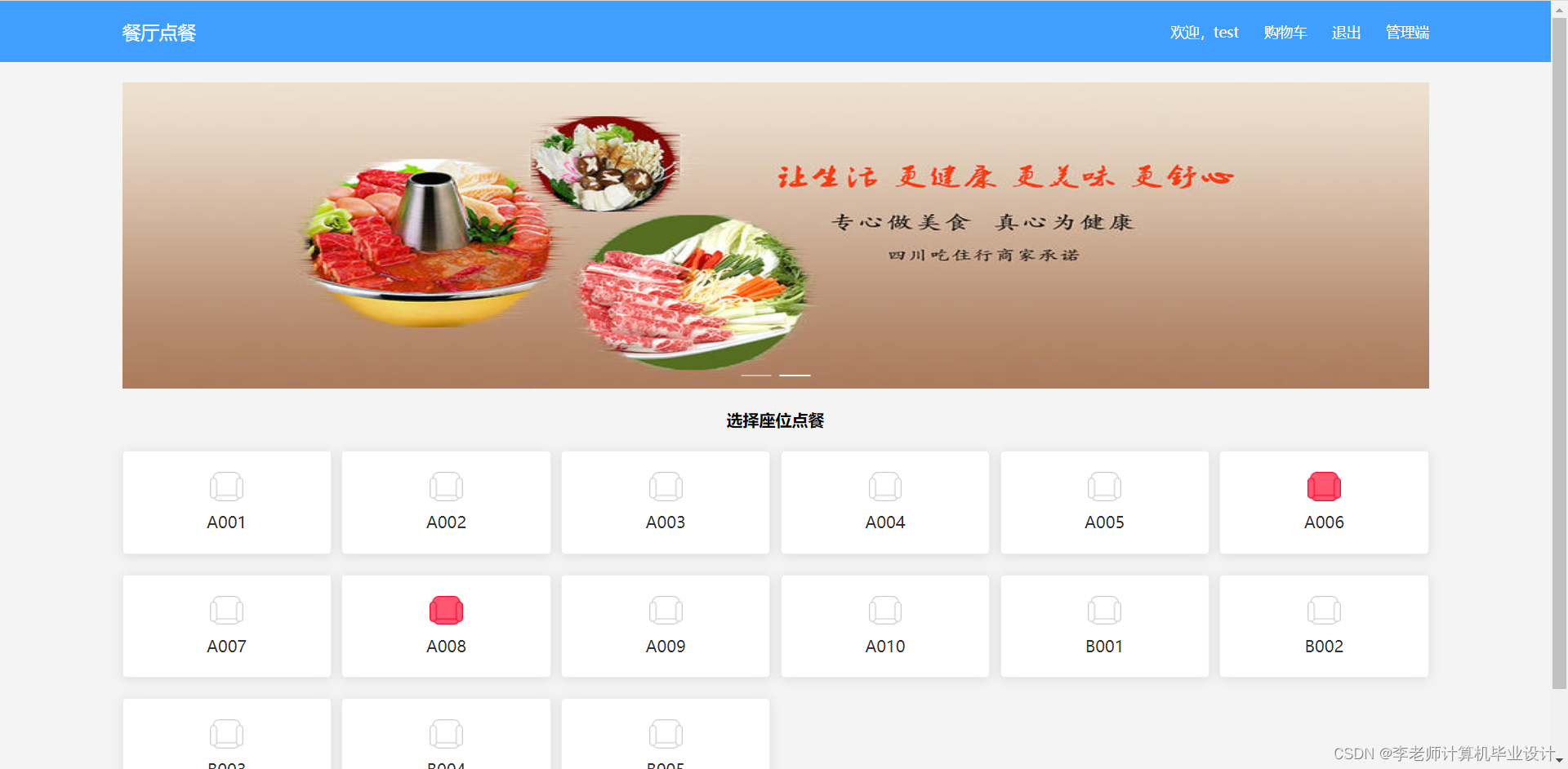 计算机毕业设计springboot Vue餐厅点餐系统源码 Springboot Vue餐厅点餐系统github高星项目 Csdn博客