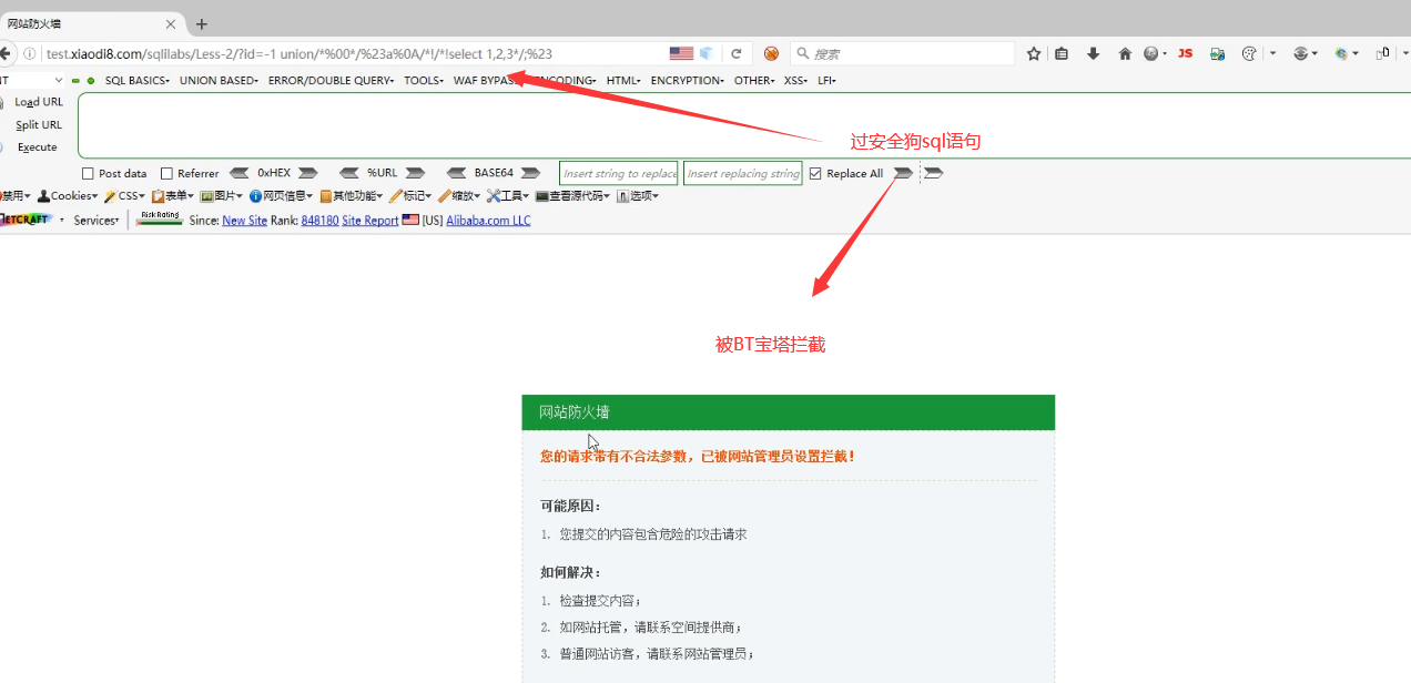 第49天 Waf 绕过 漏洞利用之注入上传跨站等绕过btwaf Csdn博客 