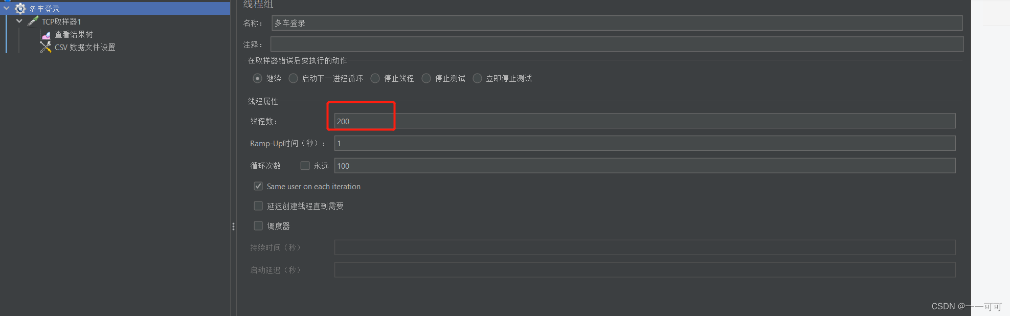 Jmeter TCP/UDP测试_jmeter插件tcp/udp_一一可可的博客-CSDN博客