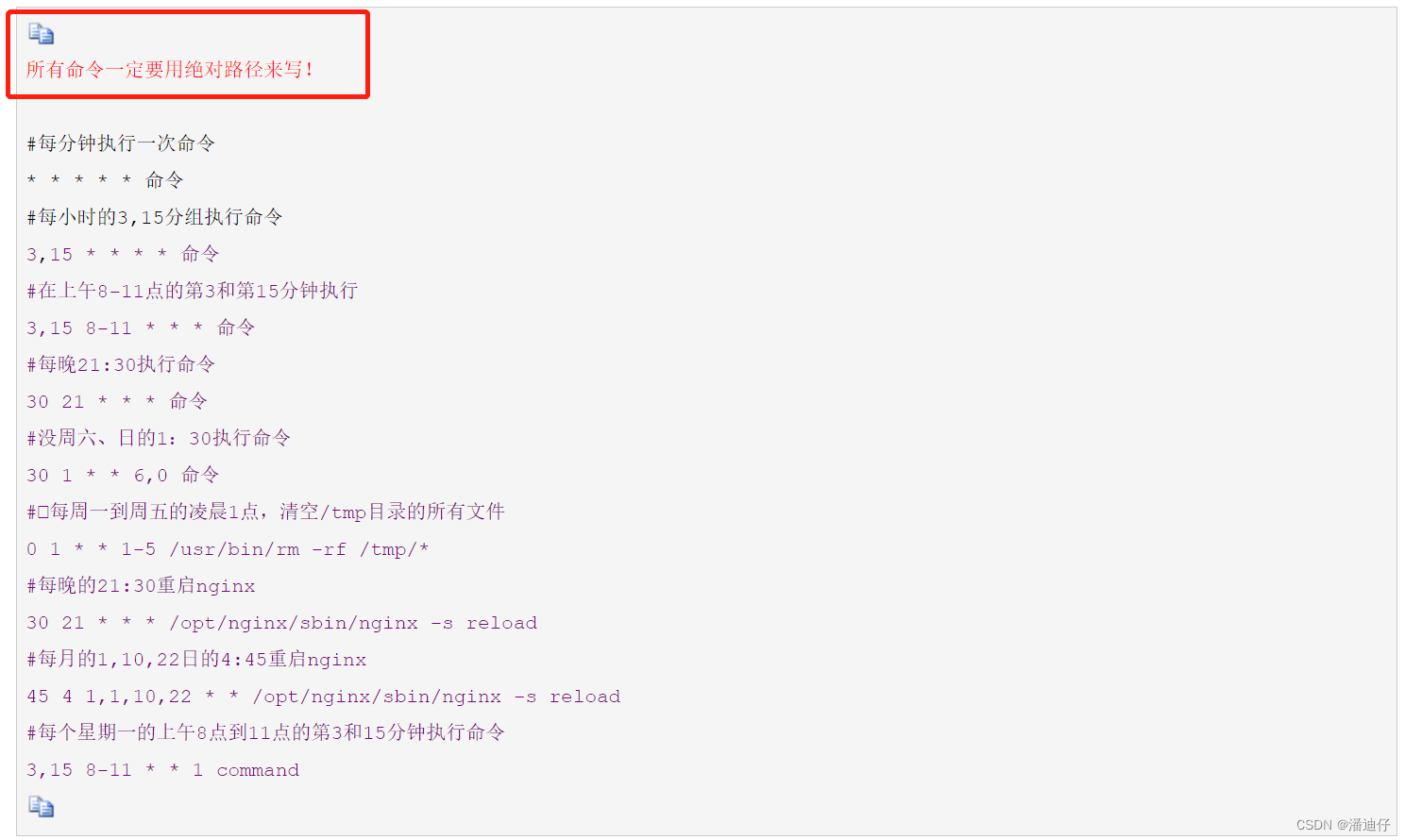 Linux入门到django项目部署 Linux安装学习 Day03 上） Linux安装django镜像源 Csdn博客