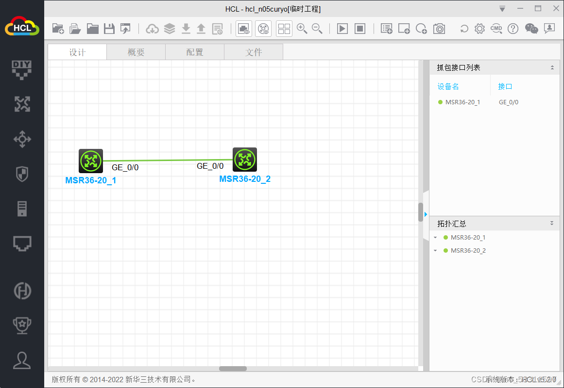 H3C IP和TCP抓包分析实验_华三防火墙抓包怎么看-CSDN博客