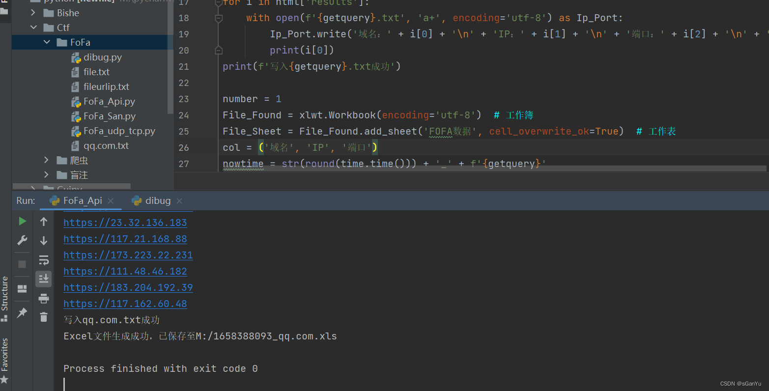 【信息收集】从FoFa—API接口数据写入TXT和Excel_怎么把fofa的内容导入到txt-CSDN博客