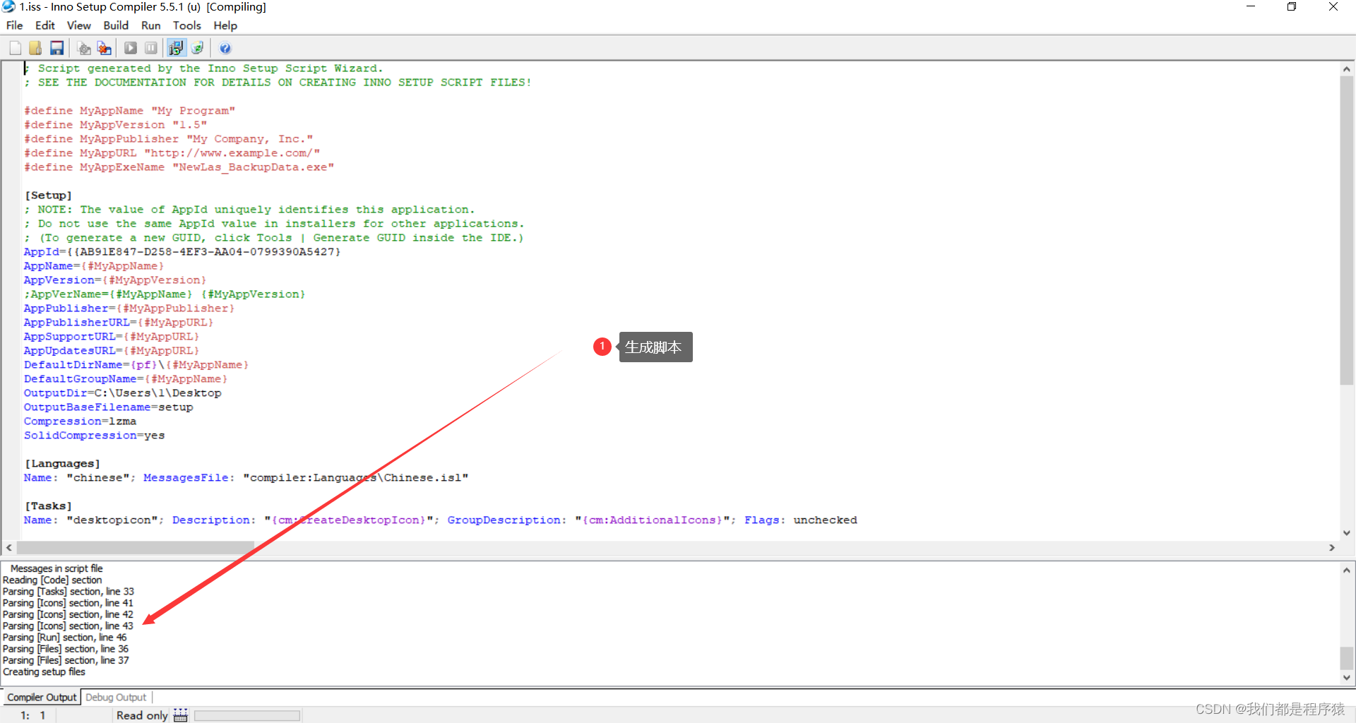 Inno setup结合Qt的exe文件 打包成安装程序详解_inno setup软件嵌套exe-CSDN博客