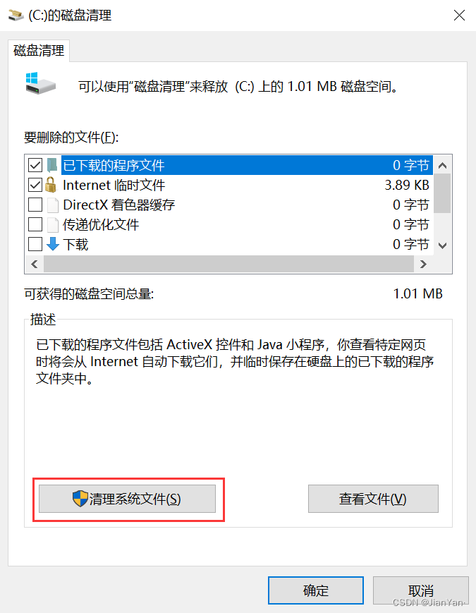 windows 10 清理系统盘_win10c盘清理命令代码-CSDN博客