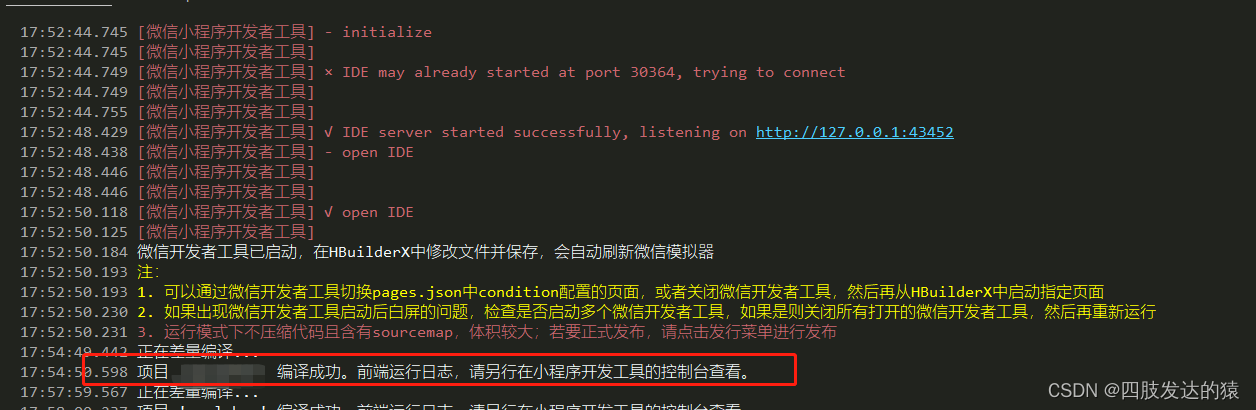 Error: Unbalanced delimiter found in string uniapp打包小程序定位报错位置_[plugin:uni:pre] unbalanced ...