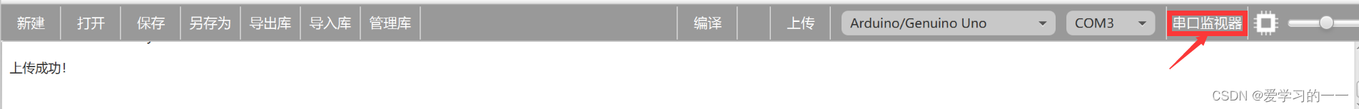 Arduino学习篇记录1.1——安装Mixly(米思齐)及完成hello world_米思齐编程软件-CSDN博客