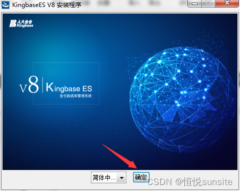 kingbase客户端工具安装和使用_kingbase连接工具-CSDN博客