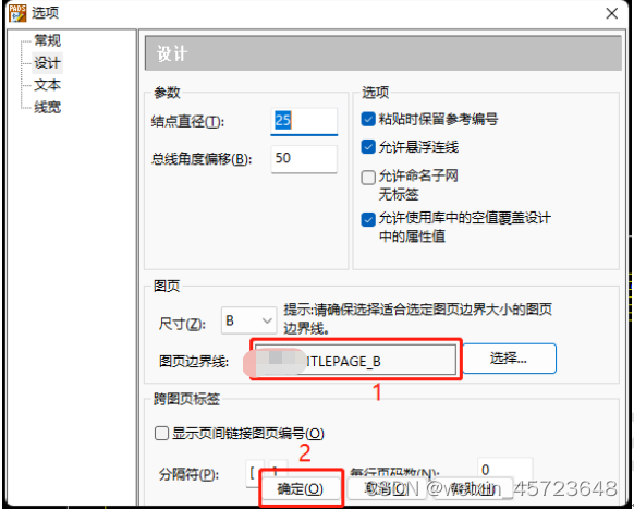 PADS_Logic和Layout基本设置_pads栅格设置-CSDN博客