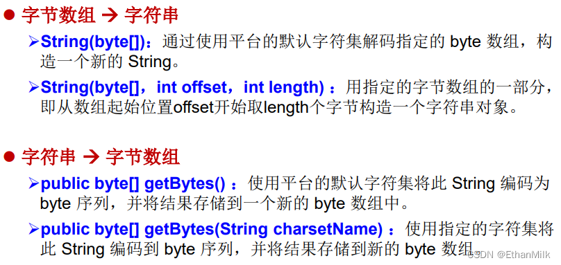 第9章Java常用类_char[] chararray = str.tochararray(); arrays.sort(-CSDN博客