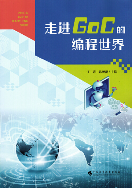 小学生c编程基础 课程19(共6题)少儿编程c关于选择结构选择题 Csdn博客