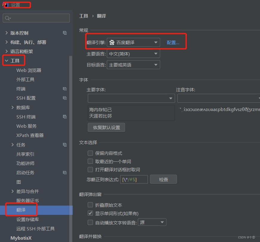 百度翻译 Api 的申请 与 百度通用翻译 Api 的接入百度翻译api怎么申请 Csdn Csdn博客
