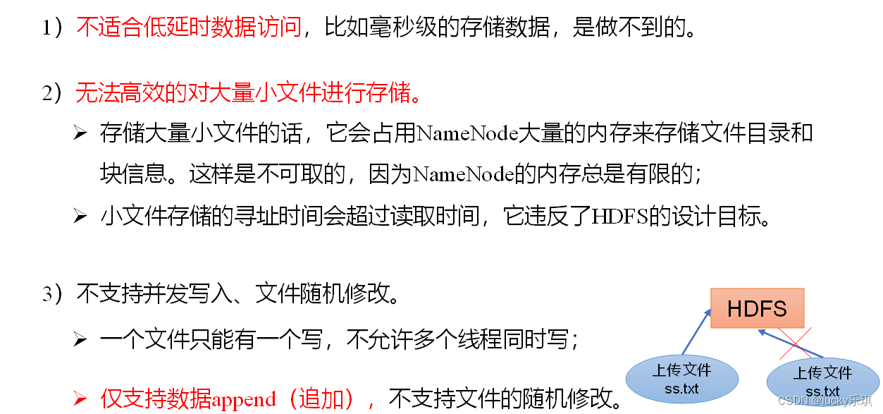 04Hadoop分布式文件系统HDFS(HDFS)-CSDN博客