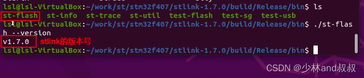 基于ubuntu的STM32嵌入式软件开发（二）——stlink下载软件的安装_stlink ubuntu安装-CSDN博客