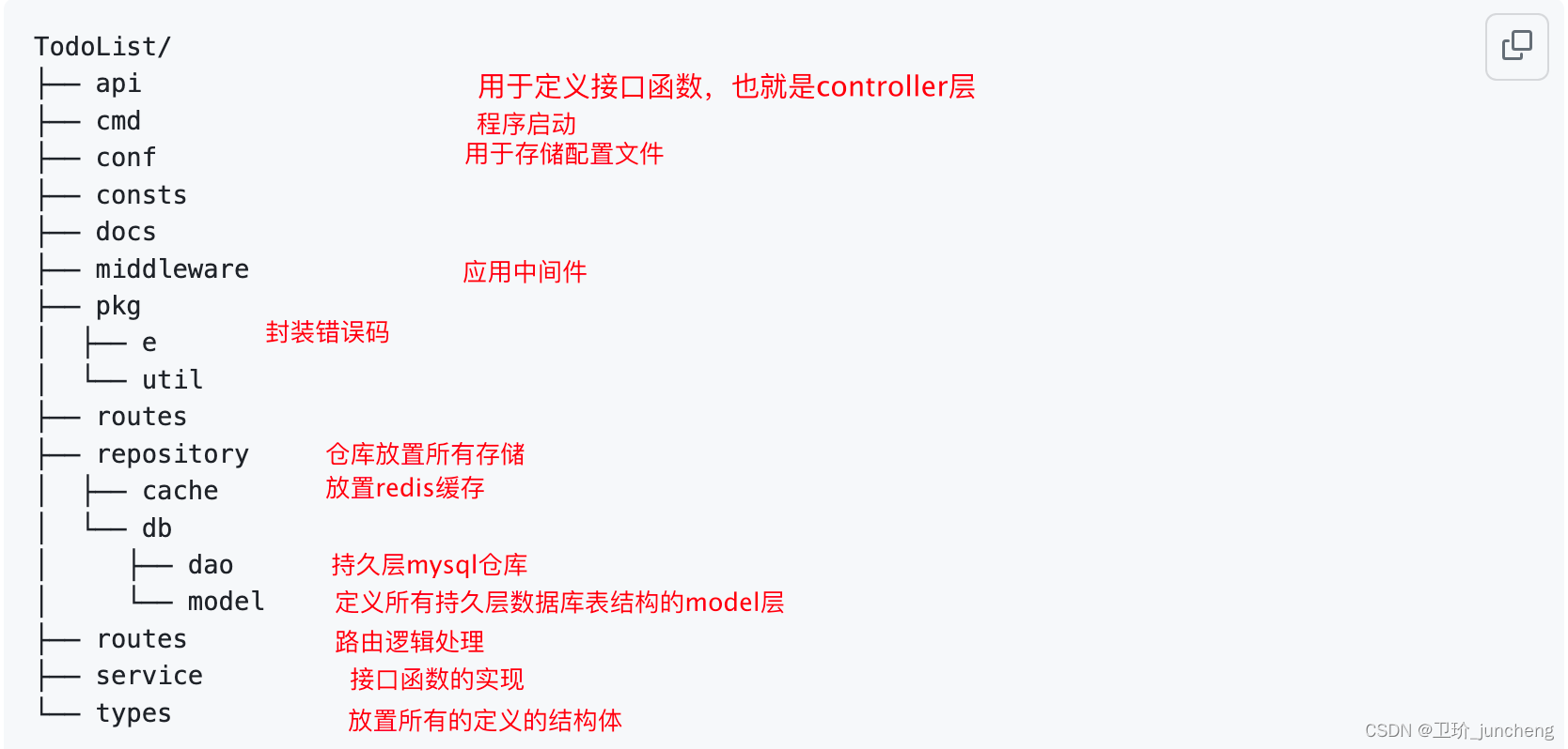 golang 备忘录项目-CSDN博客